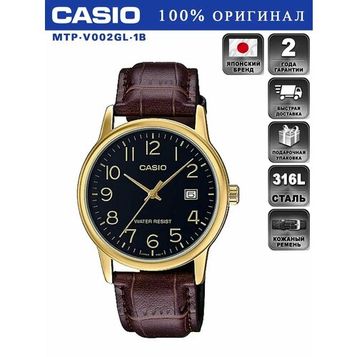 Наручные часы CASIO 83846, золотой, коричневый