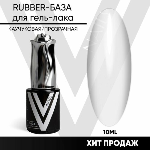 VogueNailsRu / rubber-база для гель-лака прозрачная 10мл