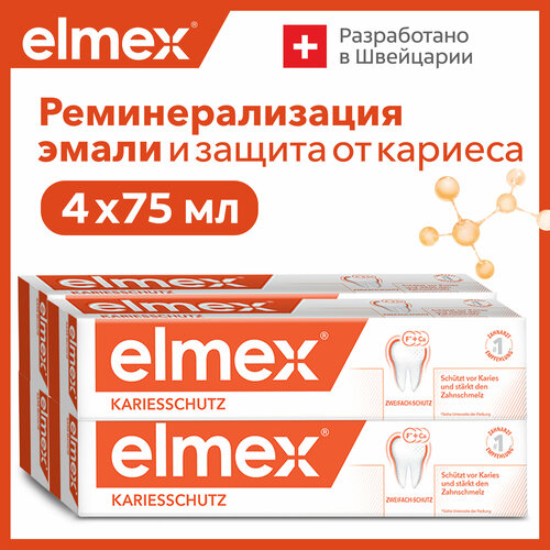 Зубная паста Elmex Защита от кариеса и укрепления эмали, 75 мл 4 шт