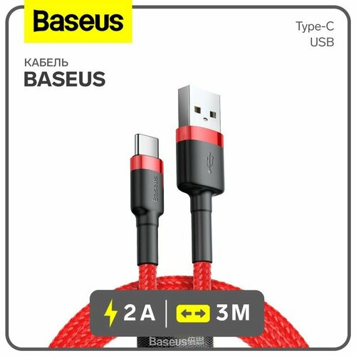 Baseus Кабель Baseus, Type-C - USB, 2 А, 3 м, красный