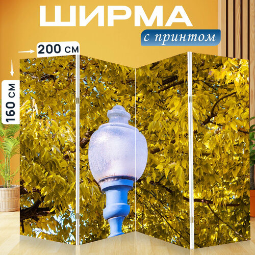 Ширма перегородка с принтом "Свет, лампочка, напольная лампа" на холсте - 200x160 см. для зонирования, раскладная