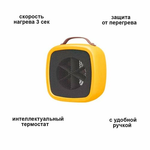 Портативный электрический обогреватель / Тепловентилятор настольный