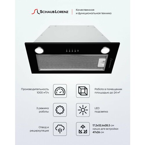 Вытяжка полновстраиваемая 50 см Schaub Lorenz SLD ES5014