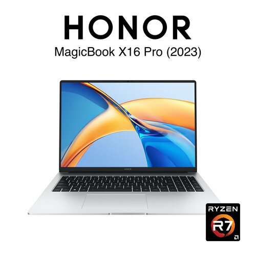 16" Ноутбук Honor MagicBook X16 Pro, 1920x1200 IPS, AMD Ryzen 7 7840HS (3.8 ГГц), RAM 16 ГБ LPDDR5, SSD 2048 ГБ , AMD Radeon 780M, Windows 11 Pro, Серебристый, Русская раскладка