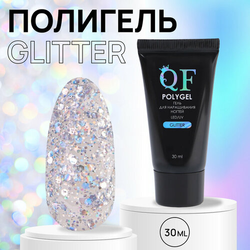 Полигель для наращивания «GLITTER», 3-х фазный, 30 мл, LED/UV