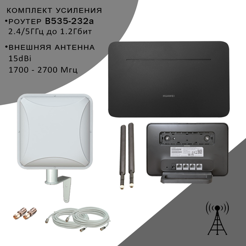 Wi-Fi роутер B535-232a black + внешняя антенна Антекс Petra BB 5 MIMO 15dBi + тариф в подарок