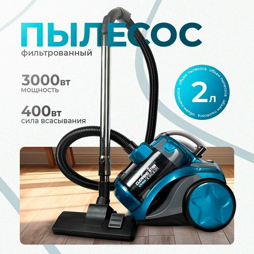 Пылесос для дома с контейнером мощный 2л, 3000 Вт B&P бытовой, проводной