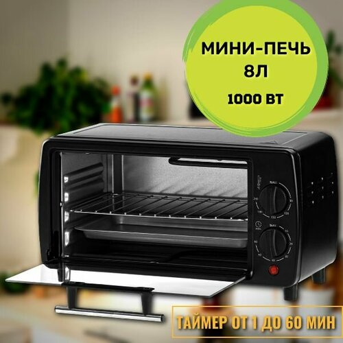 Мини-печь GALAXY LINE GL 2625, чёрный (8л)