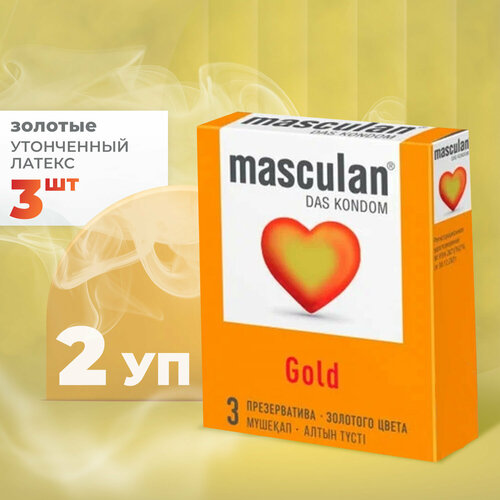 Презервативы masculan 5 ultra №3 gold утонченный латекс золотого цвета (2 уп)