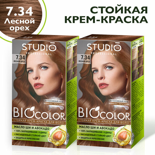 Studio Biocolor Краска для волос 7.34 Лесной орех, 50/50/15 мл - 2 штуки