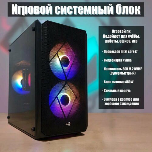 Игровой системный блок Game Lite