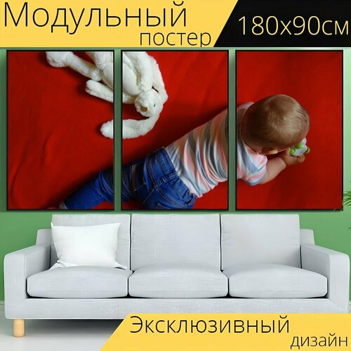 Модульный постер "Ребенок, детка, игра" 180 x 90 см. для интерьера