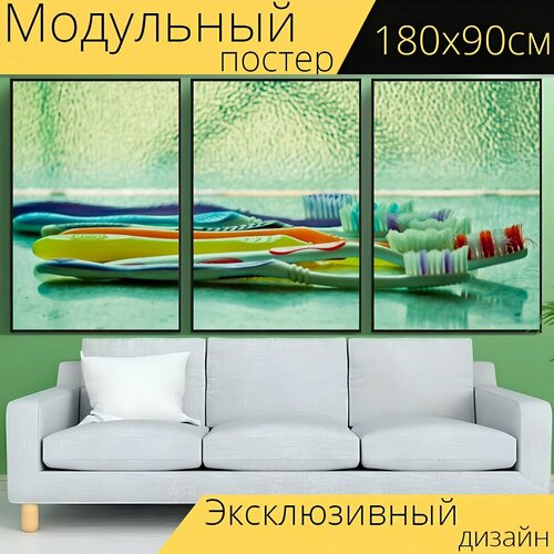 Модульный постер "Зубная щетка, стоматологическая помощь, гигиена" 180 x 90 см. для интерьера