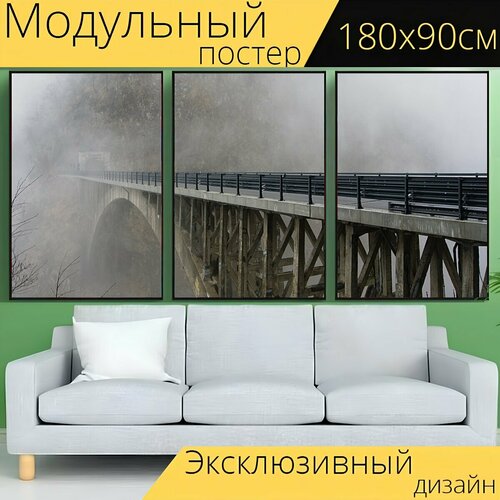 Модульный постер "Мост, туман, улицы" 180 x 90 см. для интерьера