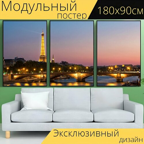 Модульный постер "Эйфелева башня, франция, заход солнца" 180 x 90 см. для интерьера