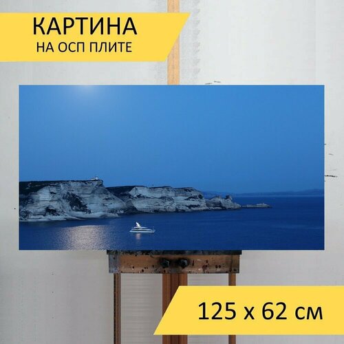 Картина на ОСП 125х62 см. "Бонифачо, море, природа" горизонтальная, для интерьера, с креплениями