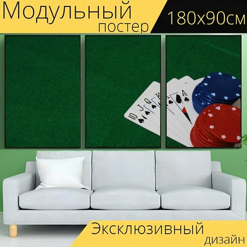 Модульный постер "Покер, игра, карты" 180 x 90 см. для интерьера