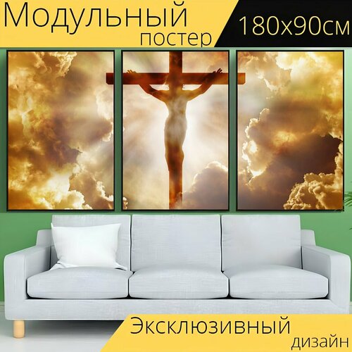 Модульный постер "Иисус, бог, святой дух" 180 x 90 см. для интерьера