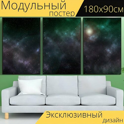 Модульный постер "Вселенная, фоновое изображение, пространство" 180 x 90 см. для интерьера