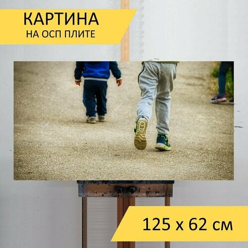 Картина на ОСП 125х62 см. "Дети, бег, ребенок" горизонтальная, для интерьера, с креплениями