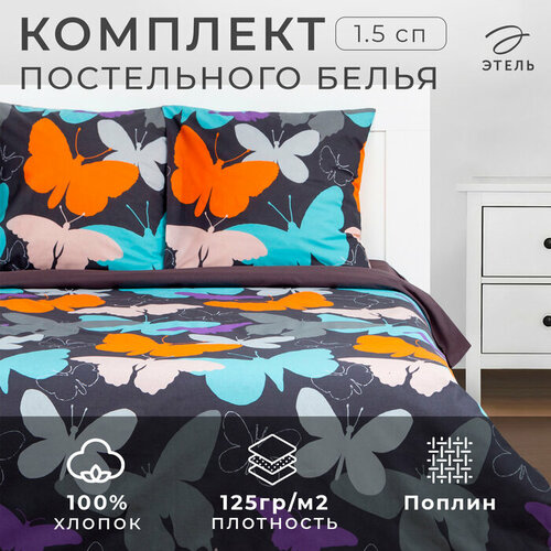 Постельное бельё Этель 1.5 сп Butterflies 143х215 см, 150х214 см, 70х70 см - 2 шт