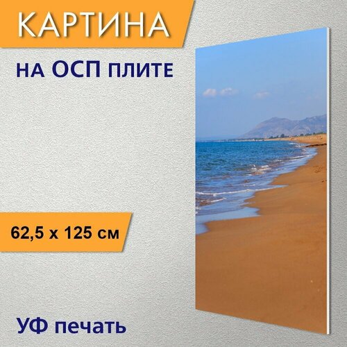Вертикальная картина на ОСП "Море, волны, пляж" 62x125 см. для интерьериа