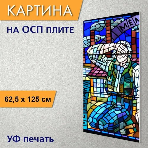 Вертикальная картина на ОСП "Витраж, слайды, окно" 62x125 см. для интерьериа