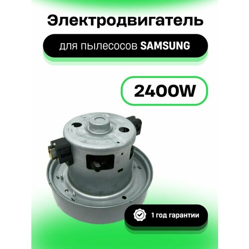 Двигатель для пылесоса универсальный. Мотор для пылесоса Samsung 2400W VCM-M30AU 10.8A
