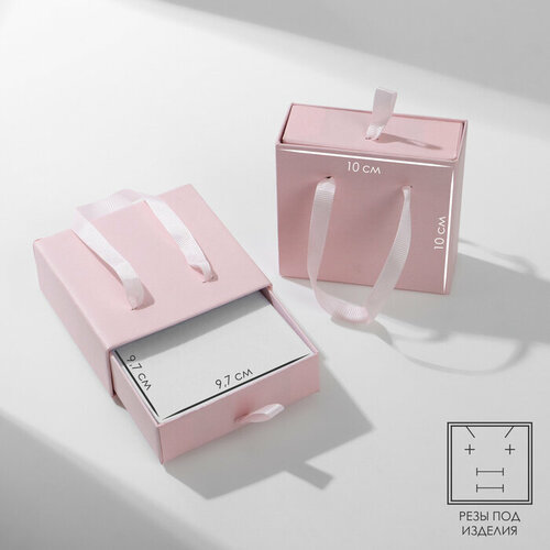 Коробочка подарочная под набор "Премиум", 10*10, цвет розовый 9911214