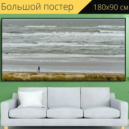 Большой постер "Пляж, море, берег реки" 180 x 90 см. для интерьера
