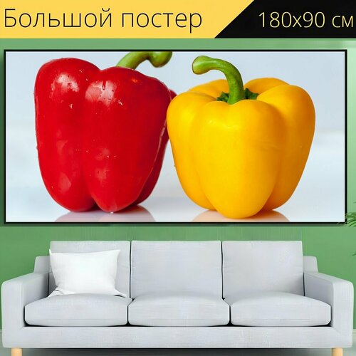 Большой постер "Болгарский перец, овощи, еда" 180 x 90 см. для интерьера