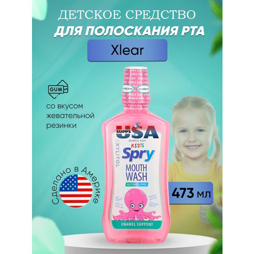 Xlear Kid's Natural Spry - натуральное детское средство для гигиены полости рта