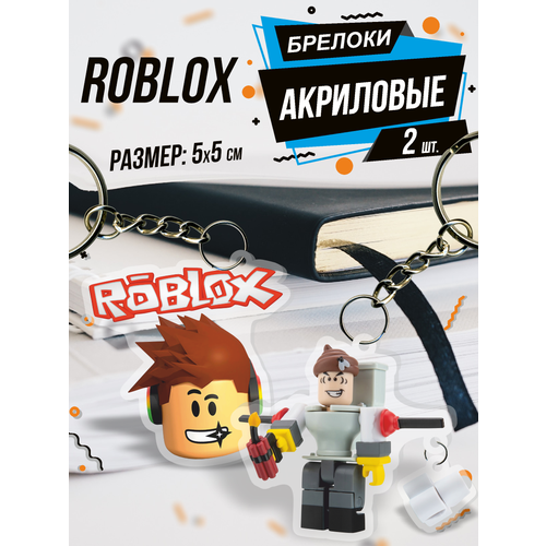 Брелок для ключей акриловый Игра Роблокс Roblox мемы, матовая фактура, 3 шт., серый, белый