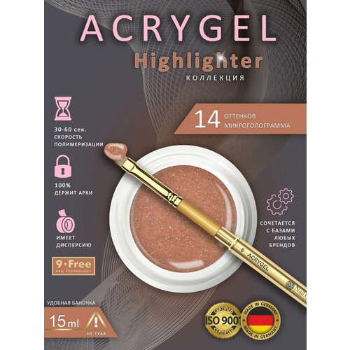 Акригель для ногтей AGH-11 Makeup Corrector, 15 мл.