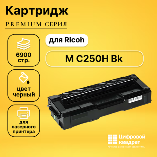 Картридж DS M C250H BkRicoh 408340 черный совместимый