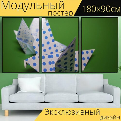 Модульный постер "Оригами, складки, ремесло" 180 x 90 см. для интерьера