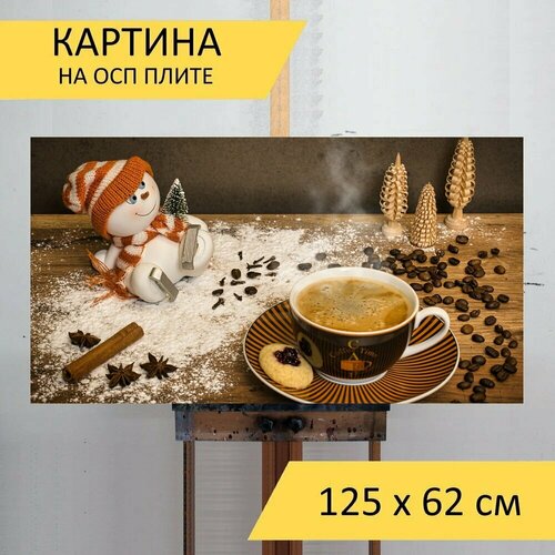 Картина на ОСП 125х62 см. "Кофе, зима, деко" горизонтальная, для интерьера, с креплениями
