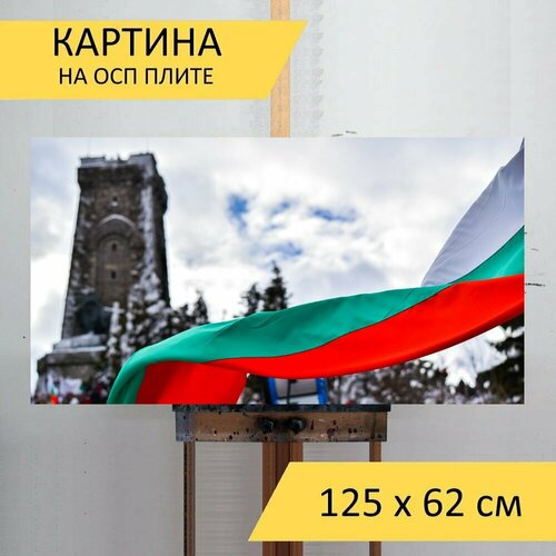 Картина на ОСП 125х62 см. "Шиповник, величие, болгария" горизонтальная, для интерьера, с креплениями