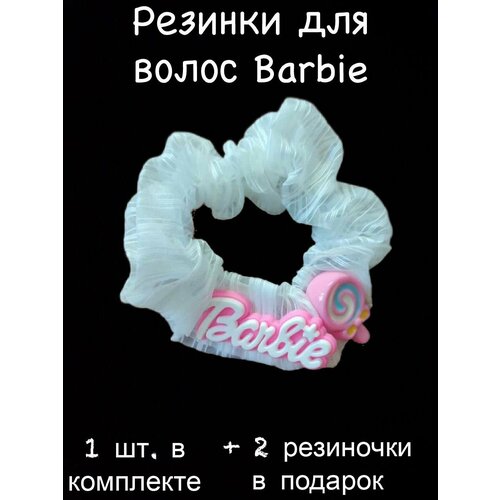 Резинки для волос Barbie, резинки для девочек