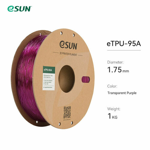Филамент eSUN гибкий TPU-95A 1.75мм, фиолетовый прозрачный 1 кг.