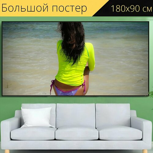 Большой постер "Красивая модель, красивая, модель" 180 x 90 см. для интерьера