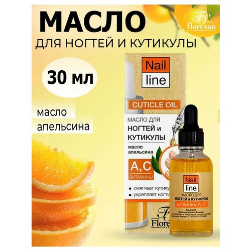 Floresan Масло для ногтей и кутикулы с маслом апельсина 30 мл