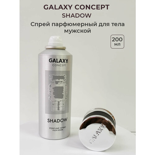 Дезодорант мужской для тела антиперспирант парфюмерный спрей Galaxy Concept Invict 200 мл пако рабан инвиктус
