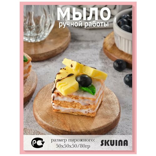 Пирожное из мыла, вкусняшка, мыльные тарталетки