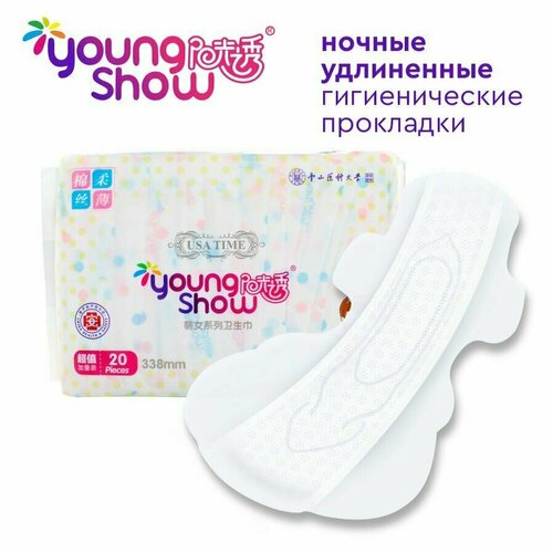 Прокладки гигиенические YoungShow ночные удлинённые 338мм, 20шт