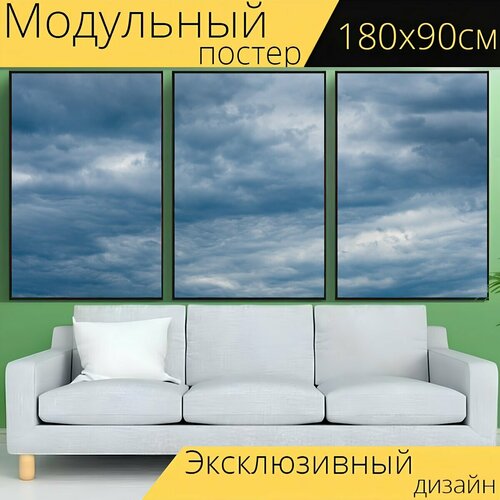 Модульный постер "Небо, облака, мирный" 180 x 90 см. для интерьера
