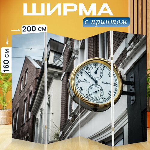 Ширма перегородка с принтом "Часы, время, циферблат" на холсте - 200x160 см. для зонирования, раскладная