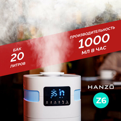 Увлажнитель воздуха Hanzo Z6 /1035/