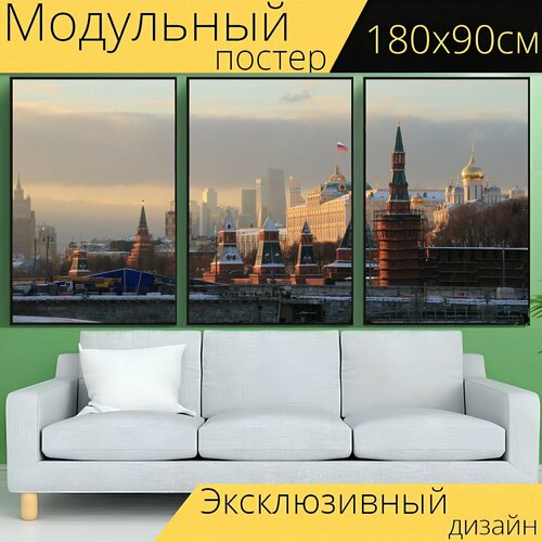 Модульный постер "Москва, закат, река" 180 x 90 см. для интерьера