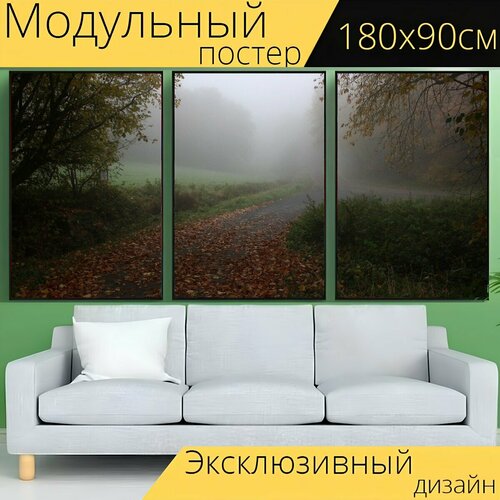 Модульный постер "Падение, листья, туман" 180 x 90 см. для интерьера
